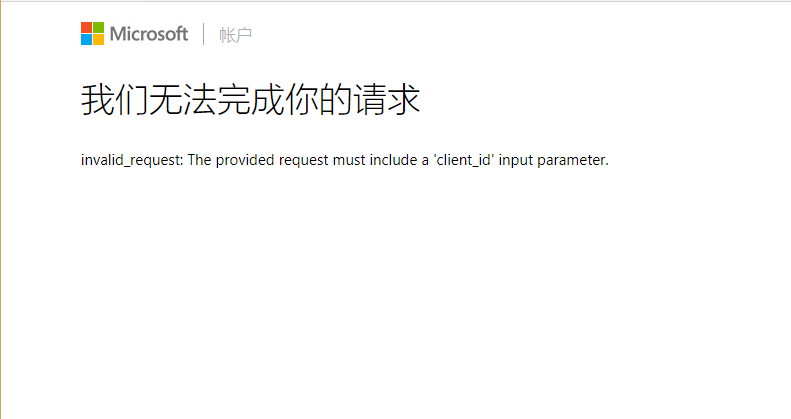无法登录Microsoft账号 · Issue #972 · HMCL-dev/HMCL · GitHub