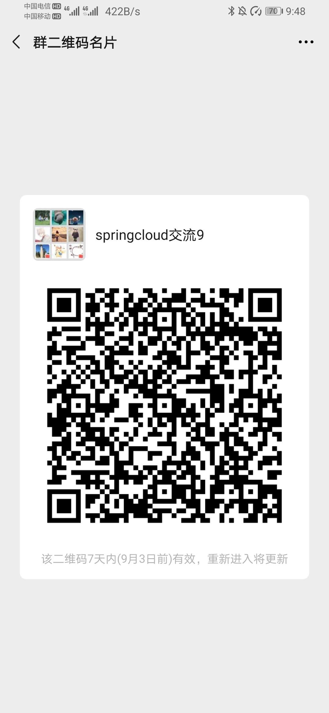二维码过期 帮忙拉进群 · Issue #157 · zhoutaoo/SpringCloud · GitHub