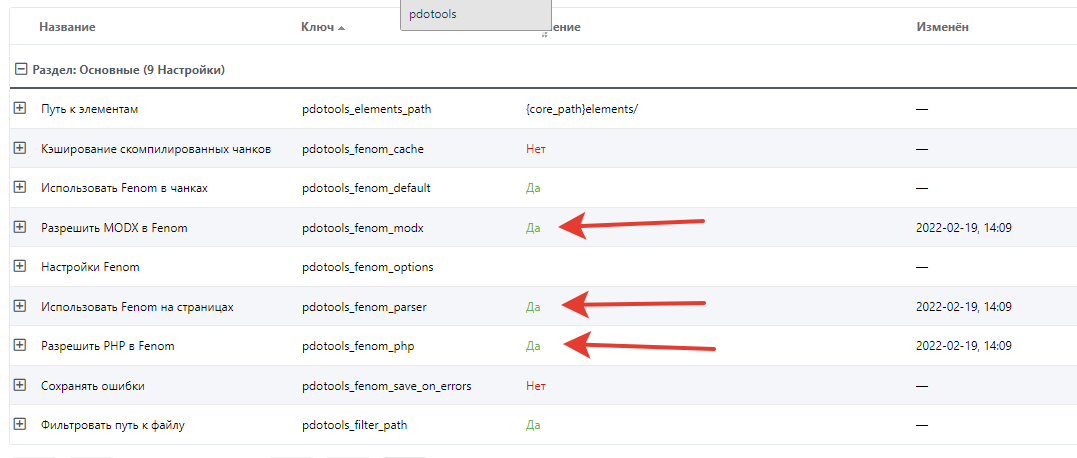 [MODX3] pdotools_fenom_parser + tv.image приводят к Fatal error: Allowed memory size · Issue ...