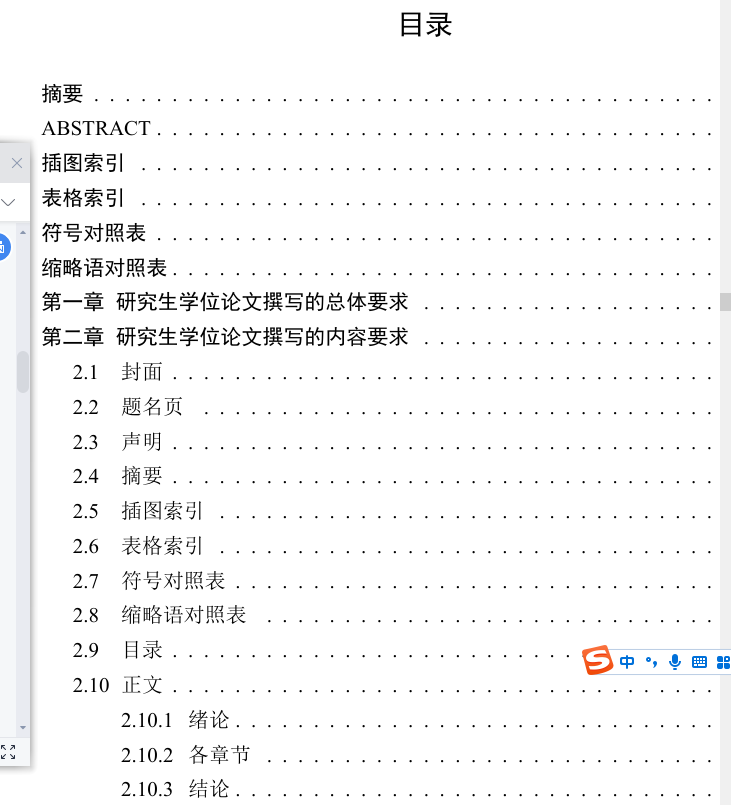 修改目录 · Issue #22 · note286/xdupgthesis · GitHub