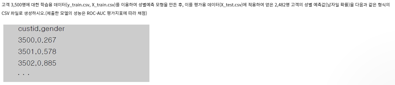 BigData-study/작업형2 예시문제.md at main · jisooHong/BigData-study · GitHub