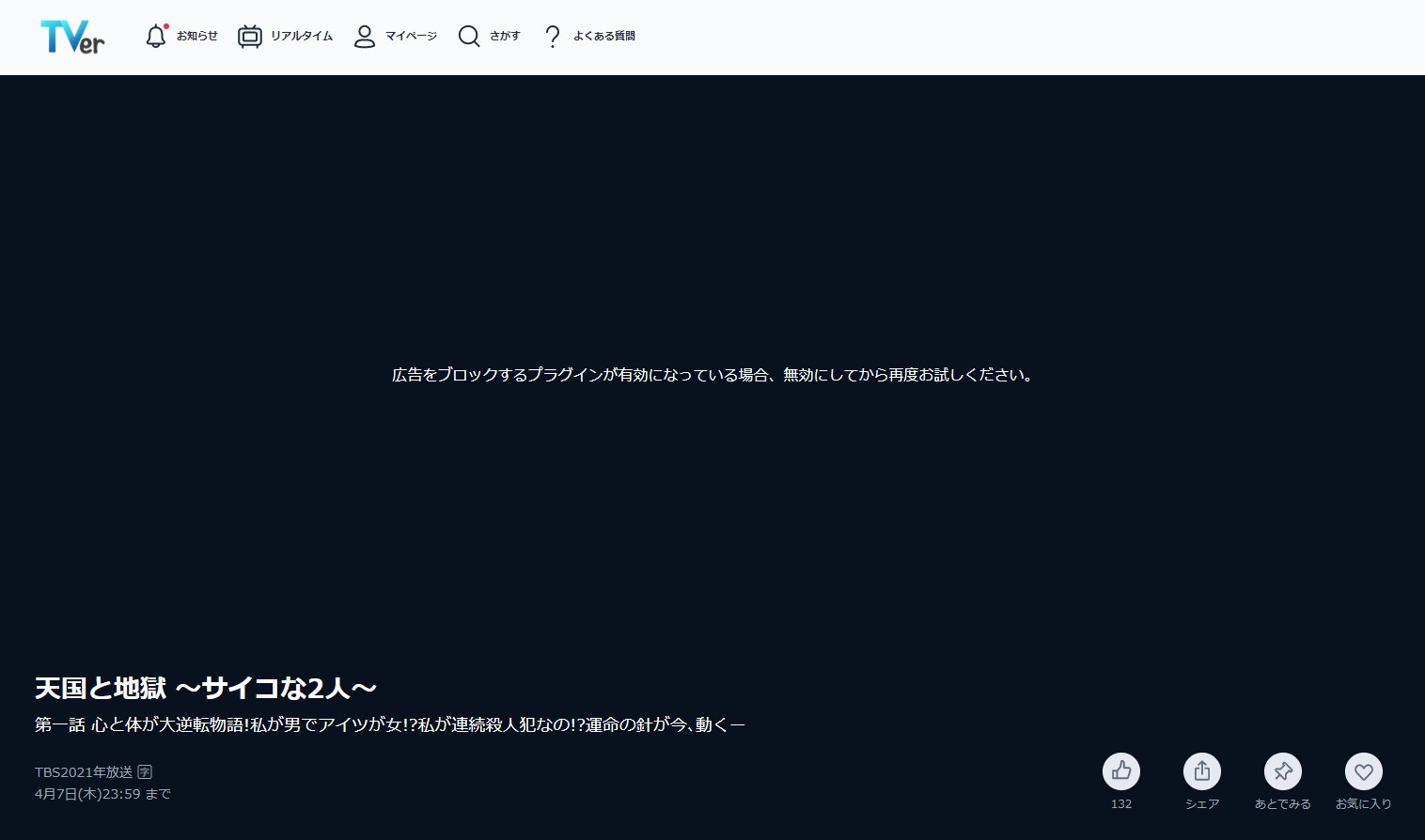 Tverjp Detection · Issue 12578 · Ublockoriginuassets · Github