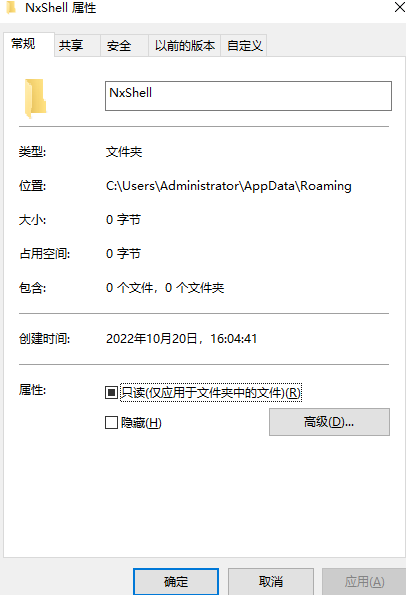 win10 版本无法保存日志 · Issue #230 · nxshell/nxshell · GitHub