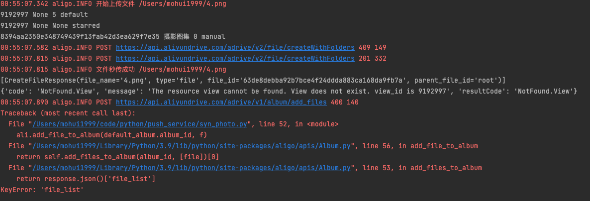 相册照片上传：照片文件上传默认相册成功，但无法返回文件的filelist · Issue #74 · foyoux/aligo · GitHub