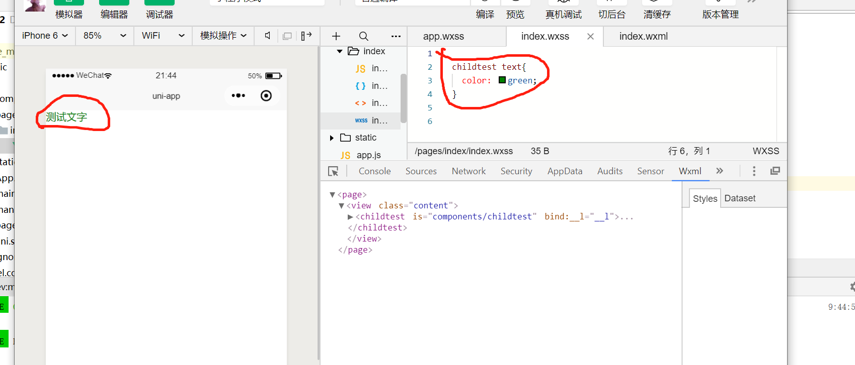 h5端非scoped css 不能正确编译 · Issue #1095 · dcloudio/uni-app · GitHub