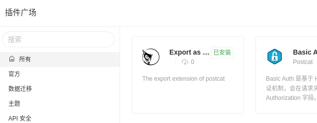 开发导出插件时本地logo能在插件广场显示,导出时显示不了 · Issue #350 · Postcatlab/postcat · GitHub