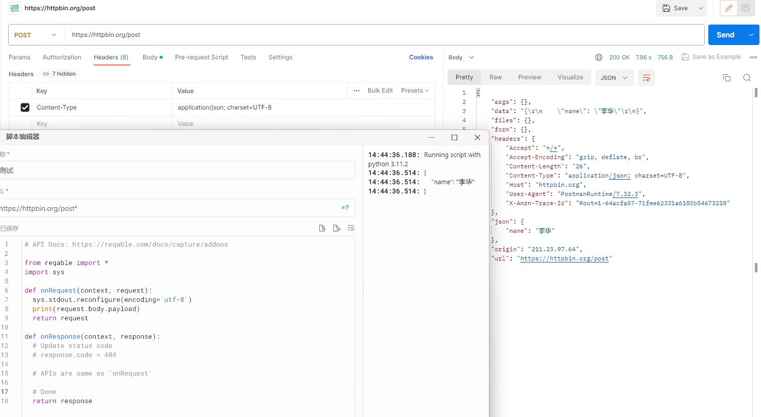 [bug] 脚本控制台打印中文乱码 · Issue #99 · reqable/reqable-app · GitHub