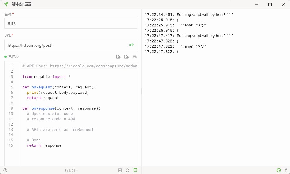 [bug] 脚本控制台打印中文乱码 · Issue #99 · reqable/reqable-app · GitHub