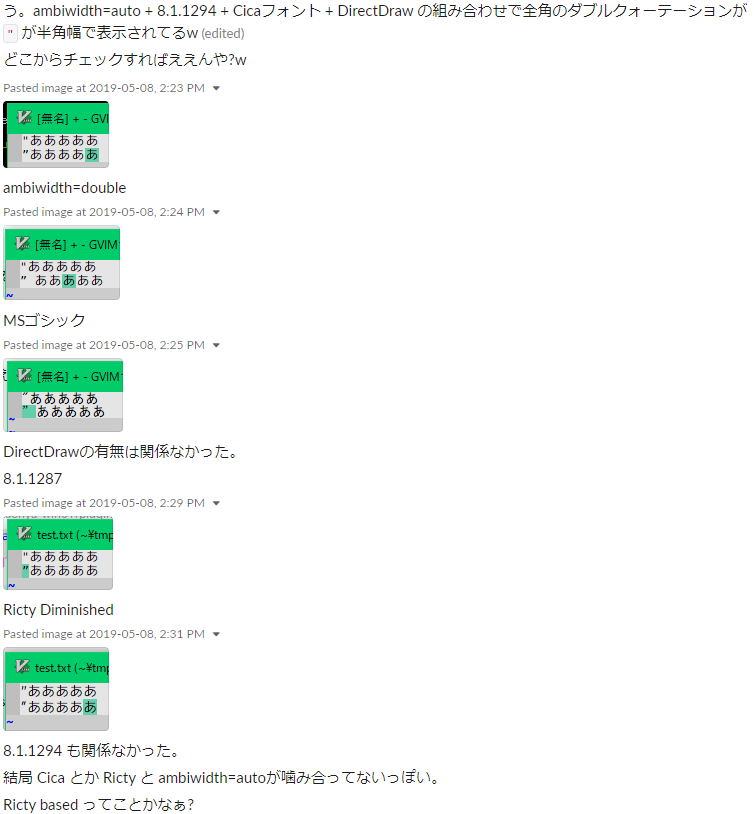 全角が半角として表示される場合がある · Issue #25 · koron/vim-kaoriya · GitHub