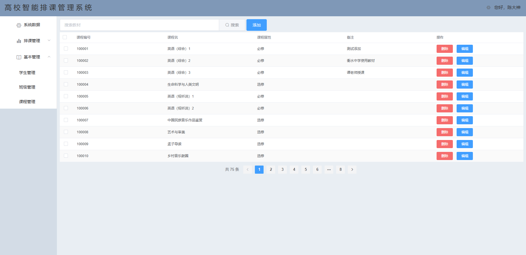 GitHub - kayiko/CourseArrange-master