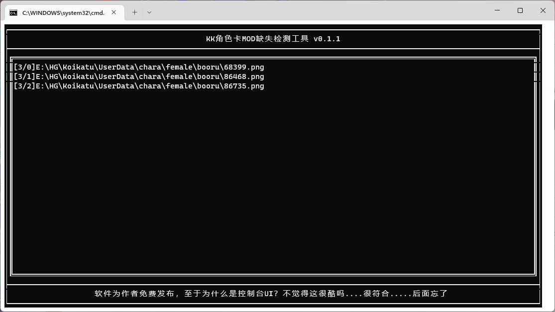 批量检测到最后会卡死 · Issue #1 · GenesisAN/KKCardModCheck · GitHub