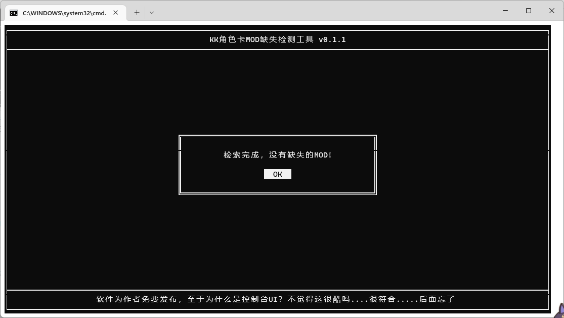 批量检测到最后会卡死 · Issue #1 · GenesisAN/KKCardModCheck · GitHub