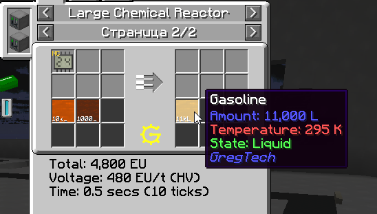 Double Gasoline Recipe · Issue #14832 · GTNewHorizons/GT-New-Horizons ...