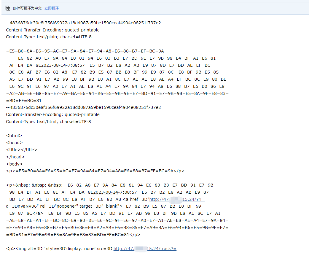 发送钓鱼邮件在qq邮箱中无法正常显示 · Issue #2943 · gophish/gophish · GitHub