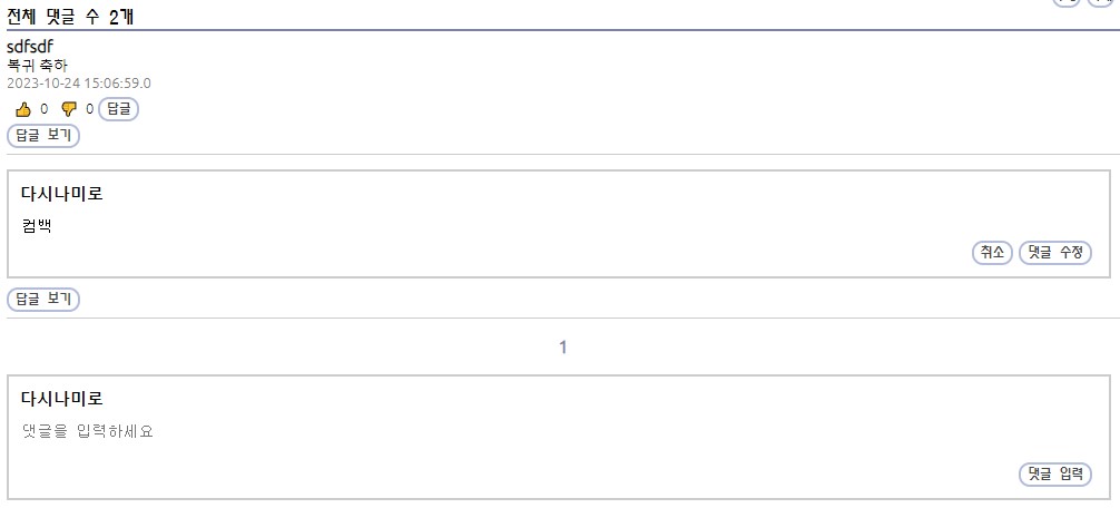 GitHub - KR-LeeJiHyun/Board: Board project using Spring