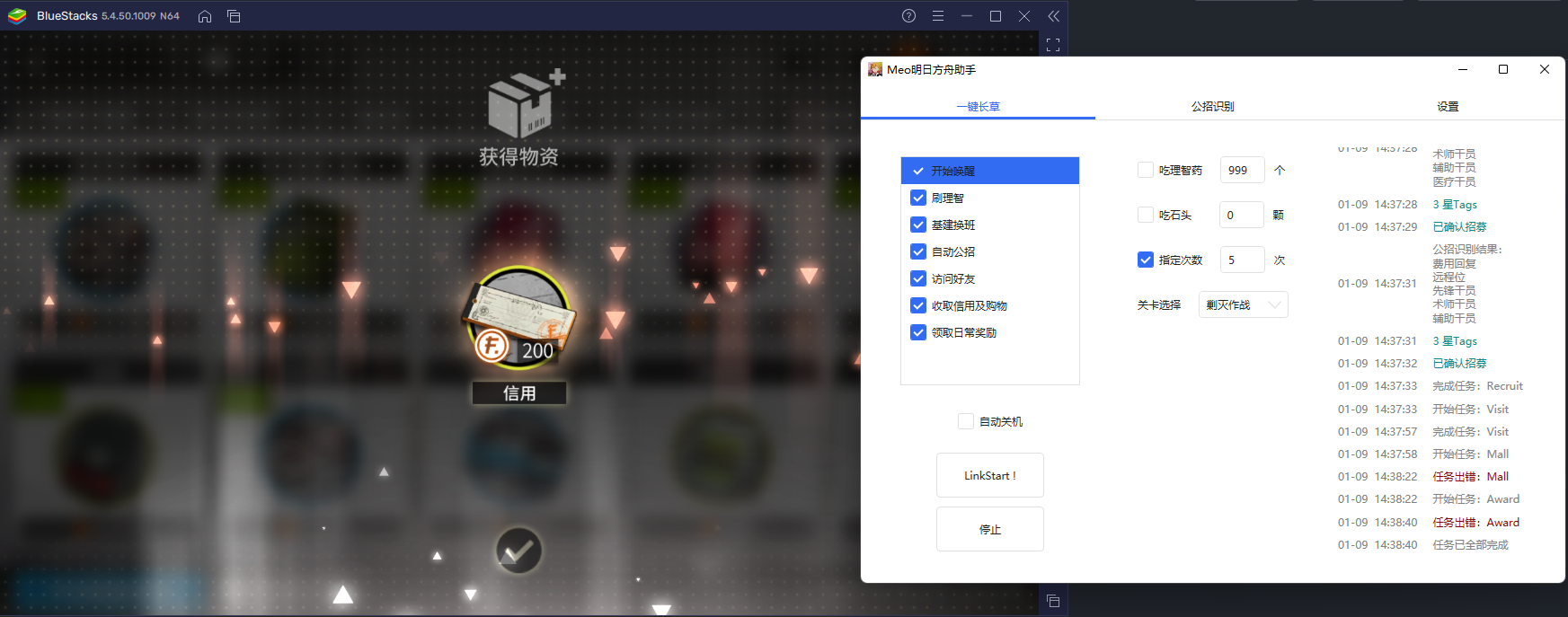 信用商店购物bug · Issue 104 · Maaassistantarknightsmaaassistantarknights · Githubeos 6669