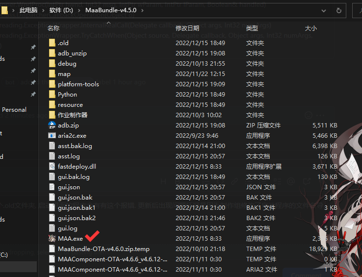 更新后打开报错无法加载“MAACore.dll” · Issue #3073 · MaaAssistantArknights/MaaAssistantArknights · GitHub