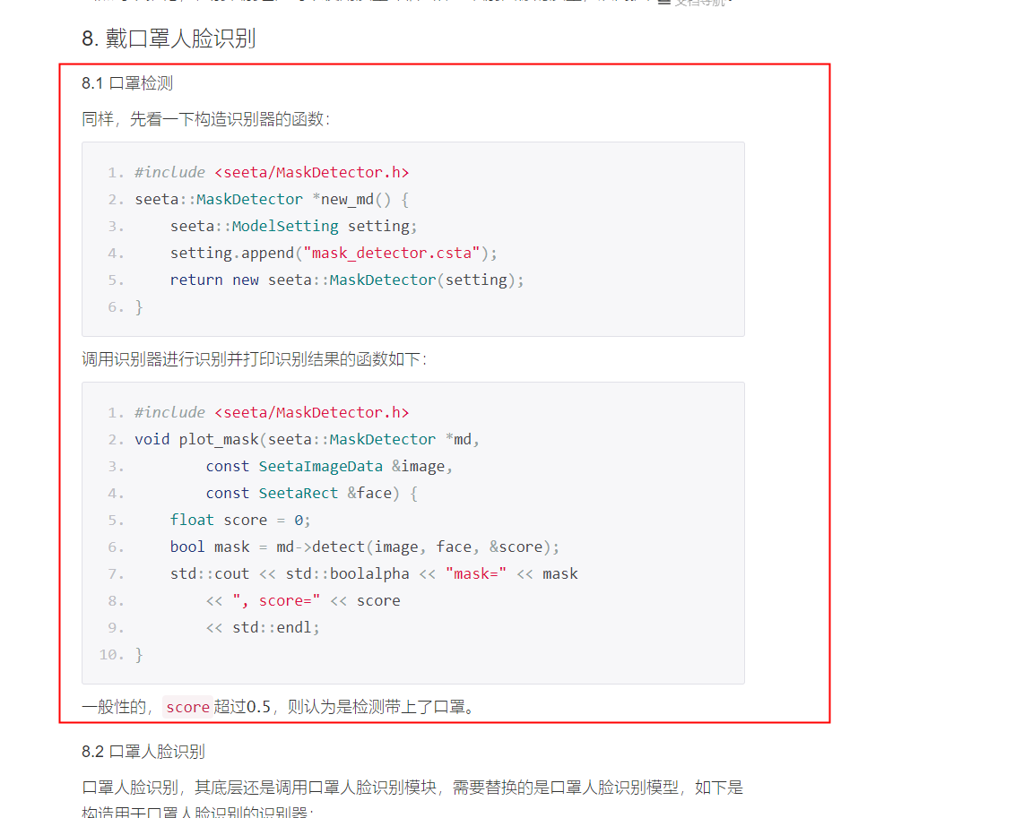 能否加入口罩检测 · Issue #44 · ViewFaceCore/ViewFaceCore · GitHub