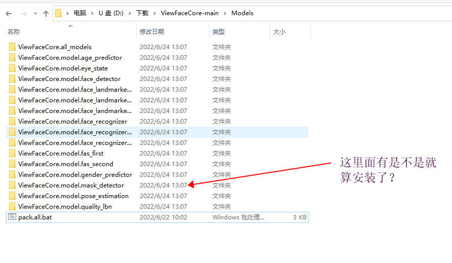 能否加入口罩检测 · Issue #44 · ViewFaceCore/ViewFaceCore · GitHub