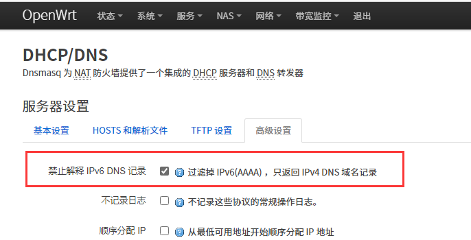 ipv6无法显示虚拟动态接口 · Issue #3842 · coolsnowwolf/lede · GitHub