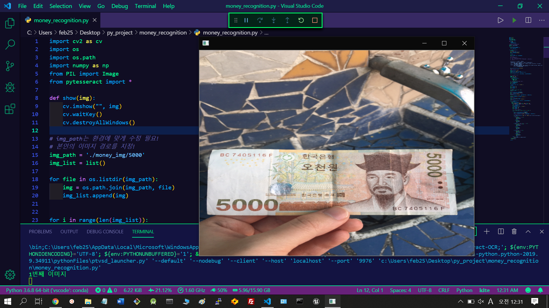GitHub - junsoofeb/money_detection_and_recognition_project: 시력취약계층을 위한 ...