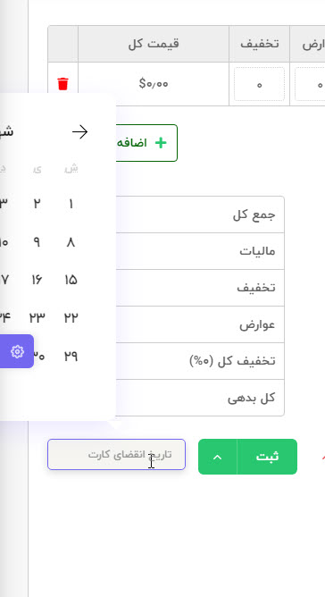 out of screen · Issue #193 · Kiarash-Z/react-modern-calendar-datepicker ... out of screen · Issue #193 · Kiarash-Z/react-modern-calendar-datepicker ...