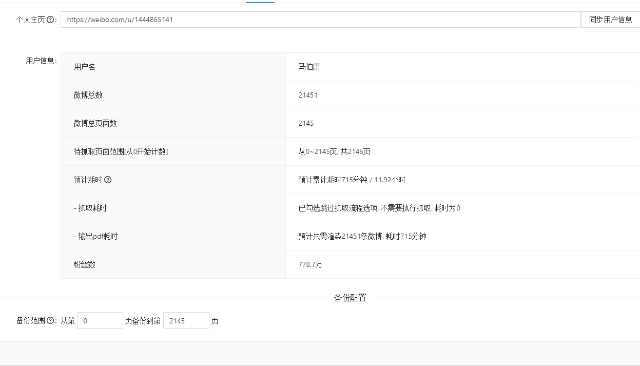 备份失败 · Issue #103 · YaoZeyuan/stablog · GitHub