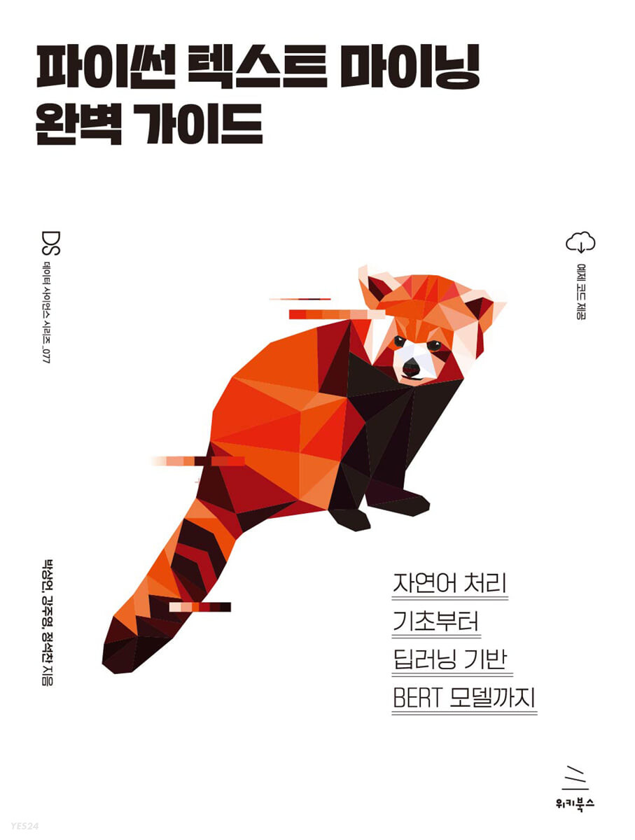 GitHub - jungnerd/python-nlp-guide