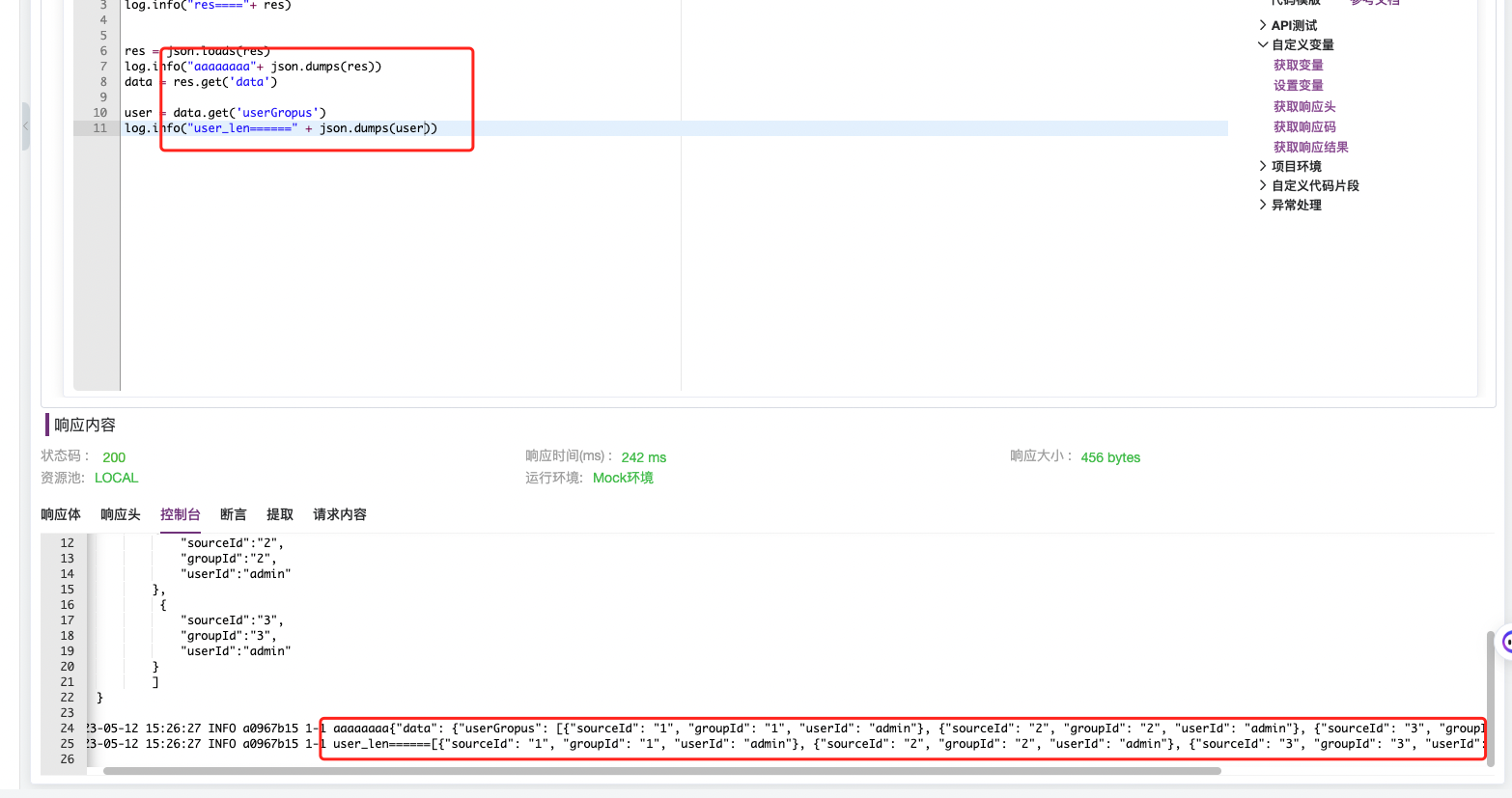 Bug 接口测试：前后置脚本使用python动态提取响应体json的数据，此数据内容依旧为json串。但是提取后，里面的json串里都有u，造成其他接口无法正常使用。 · Issue