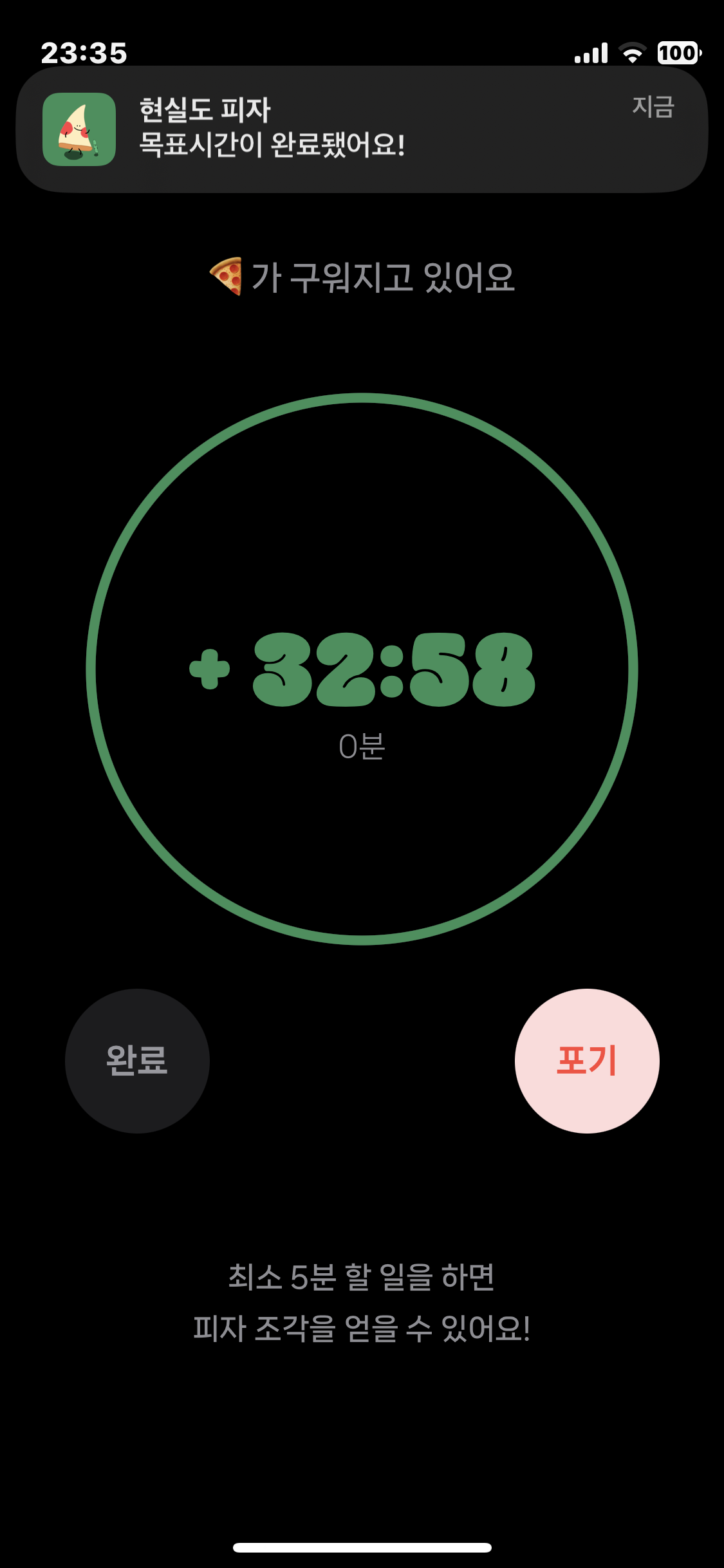 [Bug] 알림 Deep Link Navigation TimerView 진입시 버그 · Issue #174 · APP-iOS2/final-pickle · GitHub