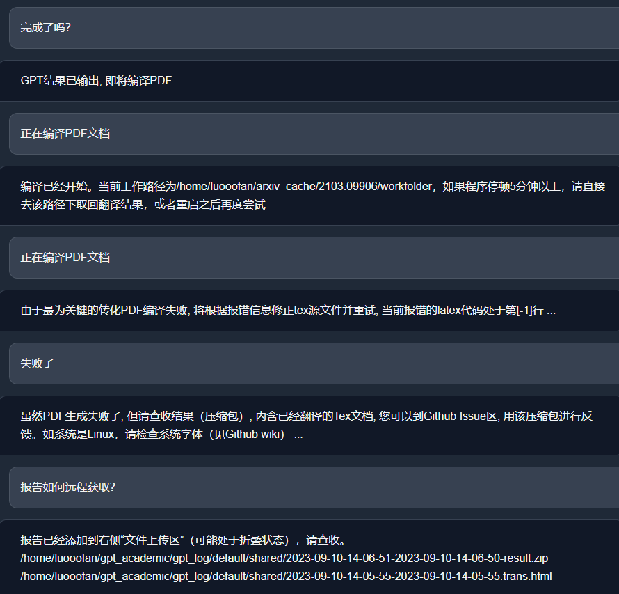 [Bug]: arxiv下载翻译后编译失败 · Issue #1093 · binary-husky/gpt_academic · GitHub