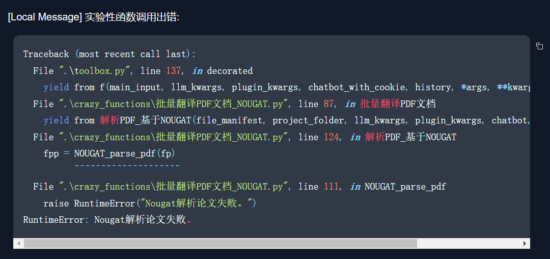 [Bug]: 实验性功能 精准翻译pdf文档（nougat）不可用 · Issue #1090 · binary-husky/gpt ...