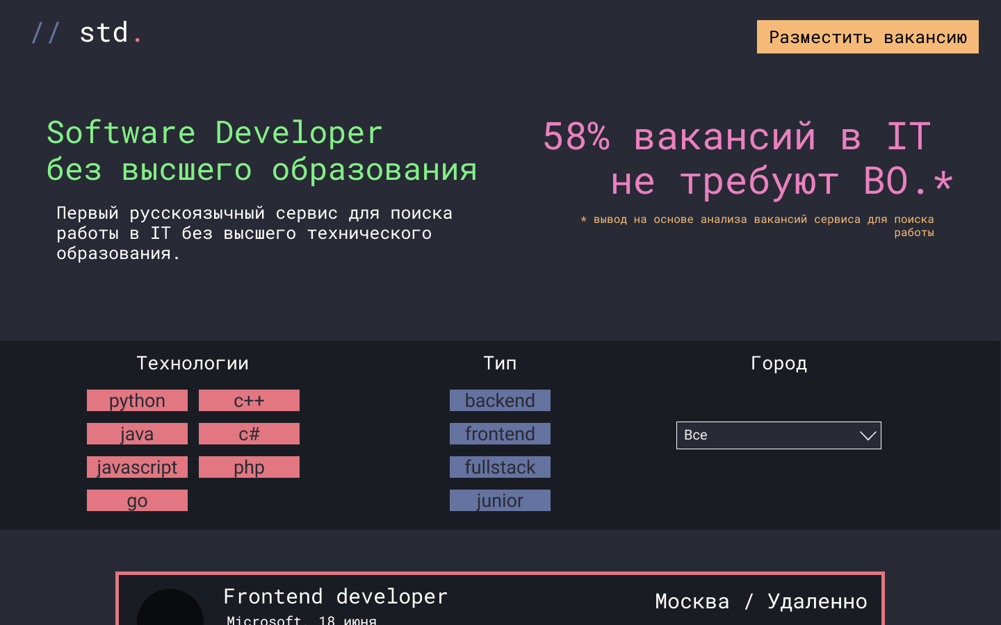 GitHub - thedenisnikulin/self-taught-dev.ru: First Russian-speaking website for finding jobs ...