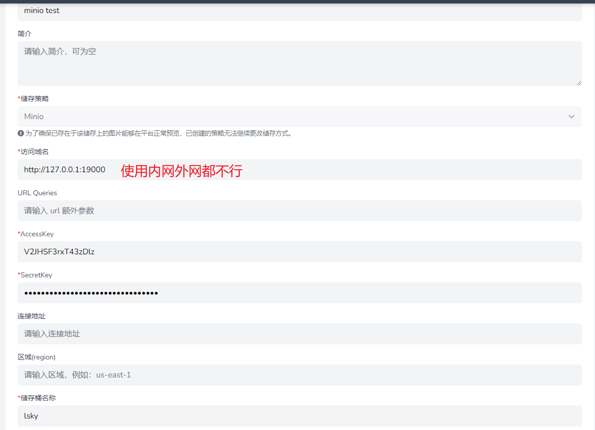 使用minio作为存储空间，上传文件失败 · Issue #465 · lsky-org/lsky-pro · GitHub