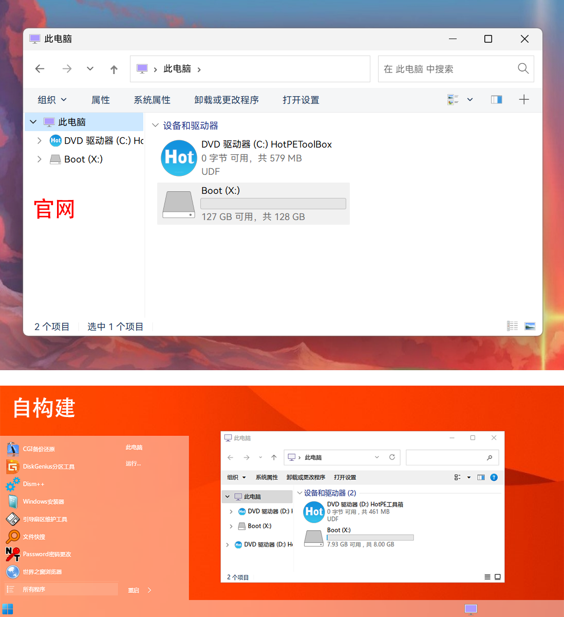 中文乱码 · Issue #18 · VirtualHotBar/HotPEToolBox · GitHub
