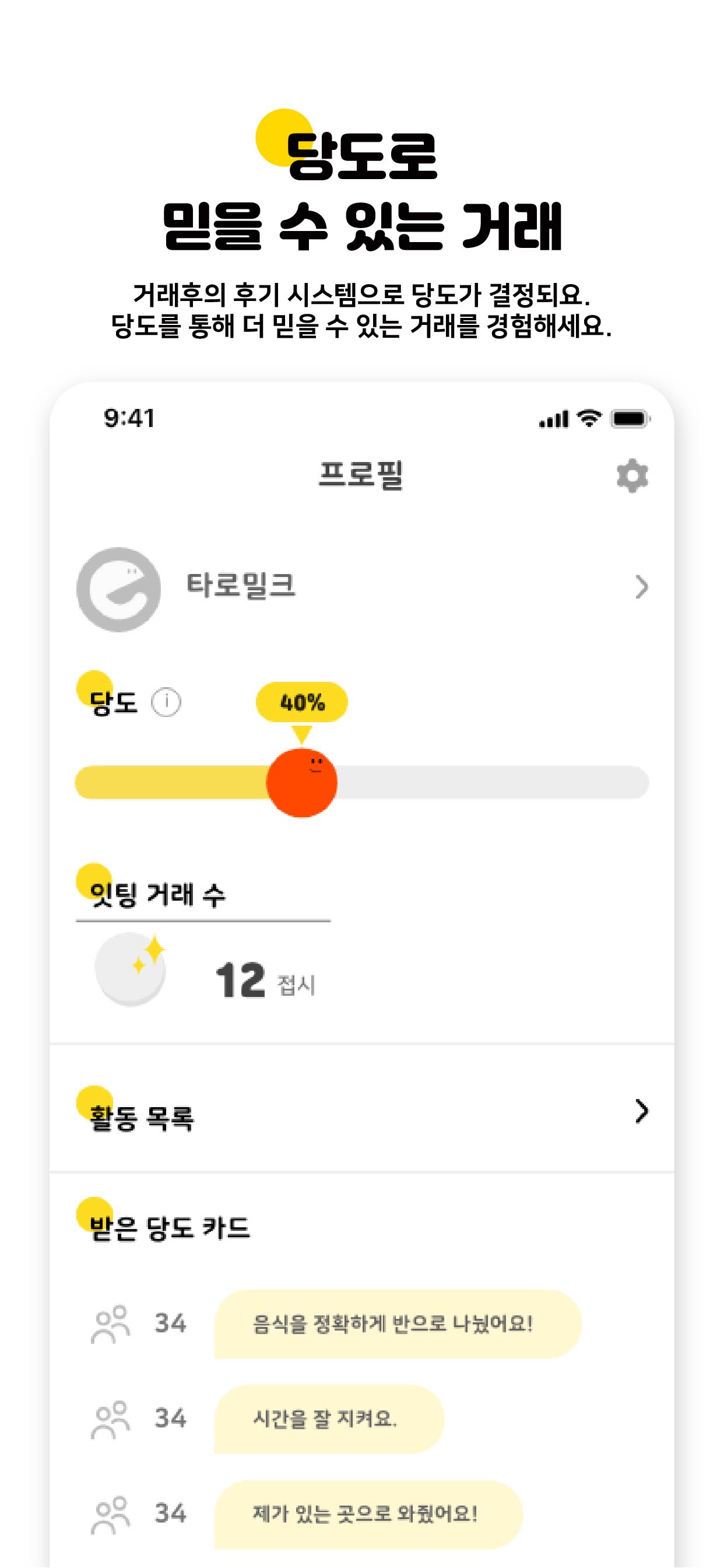 GitHub - SuyeonKim1702/Eating: 배달메이트 구인을 위한 앱 - makeus 6기
