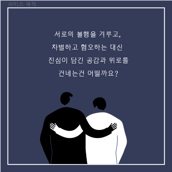 GitHub - ebbbi/Nightsky_Final: 공감의 밤하늘 최종