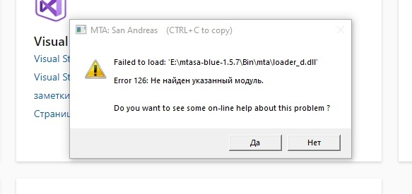 Loader compilation error · Issue #1222 · multitheftauto/mtasa-blue · GitHub