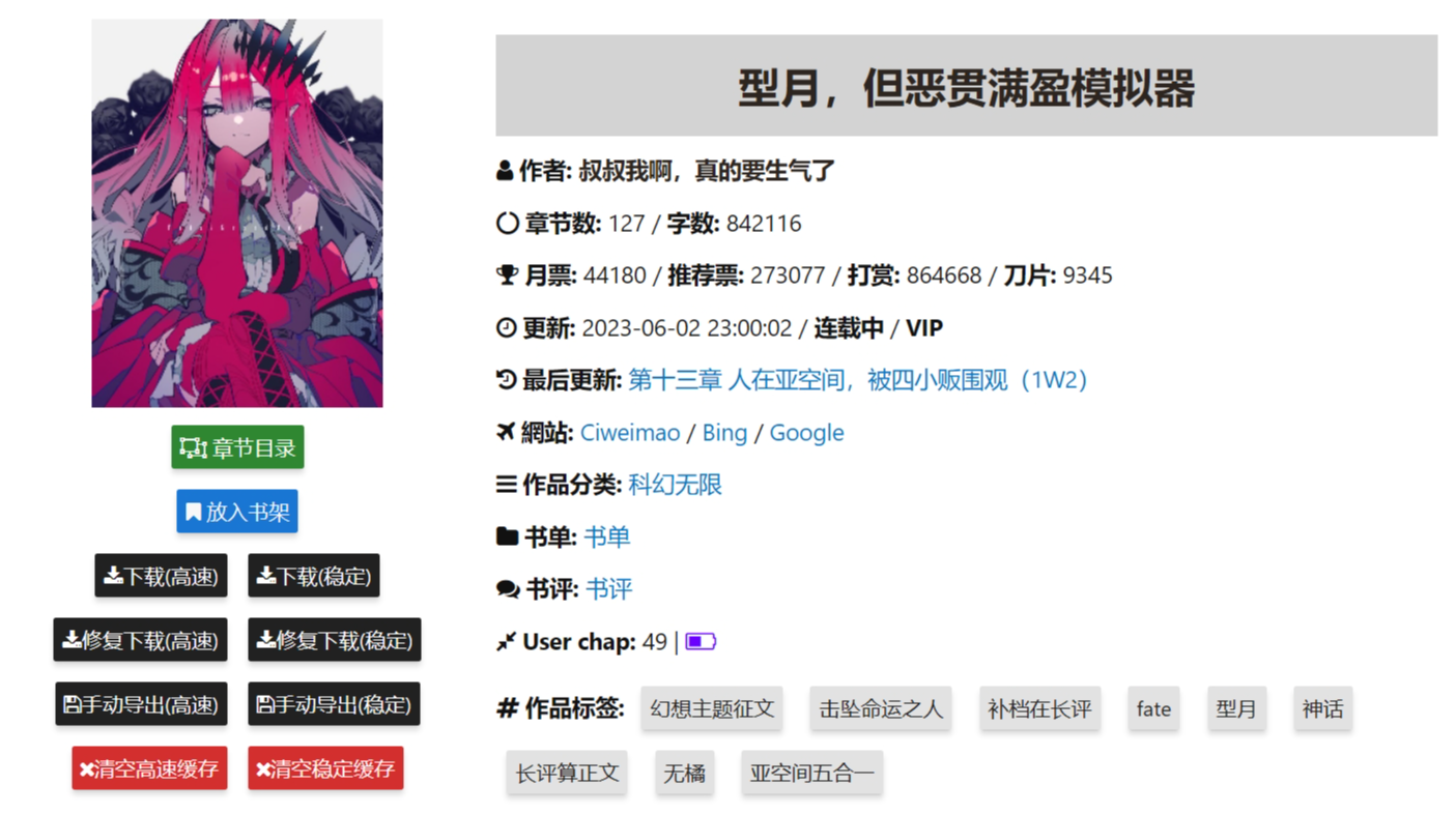 GitHub - phantom-sea-limited/Crawler: 针对某亿些小说网站的爬虫