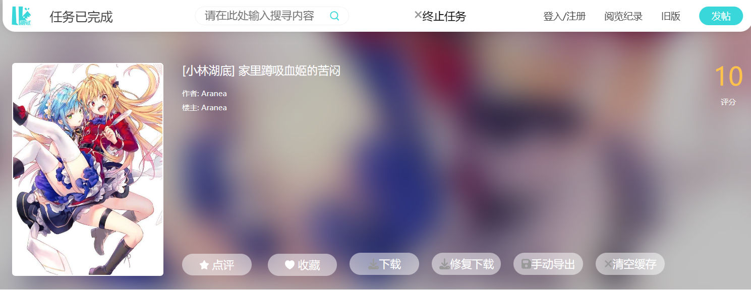 GitHub - phantom-sea-limited/Crawler: 针对某亿些小说网站的爬虫