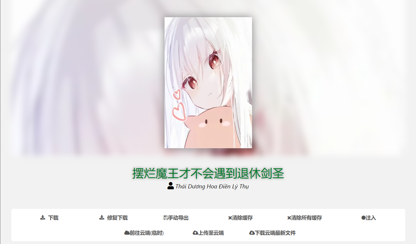 GitHub - phantom-sea-limited/Crawler: 针对某亿些小说网站的爬虫