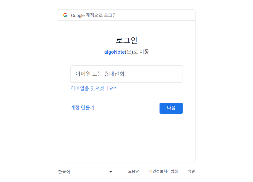 GitHub - hyerijang/algoNote: 개인 프로젝트 - 알고리즘 문제 풀이법 기록 서비스