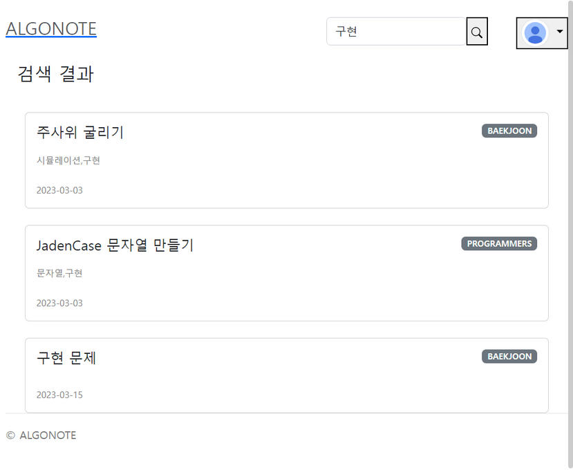GitHub - hyerijang/algoNote: 개인 프로젝트 - 알고리즘 문제 풀이법 기록 서비스