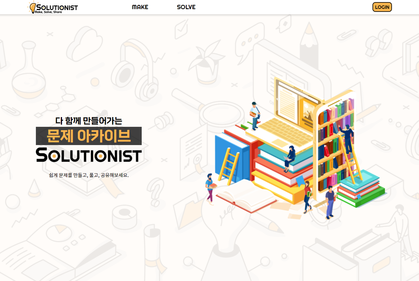 GitHub - inde153/solutionist