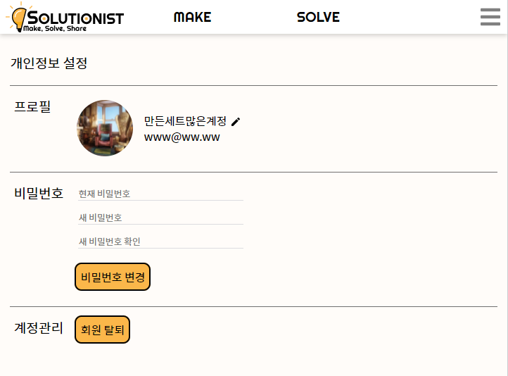 GitHub - inde153/solutionist