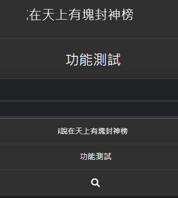 Angular App-layout App-topbar 組合的問題 · Issue #908 · teacat/tocas · GitHub