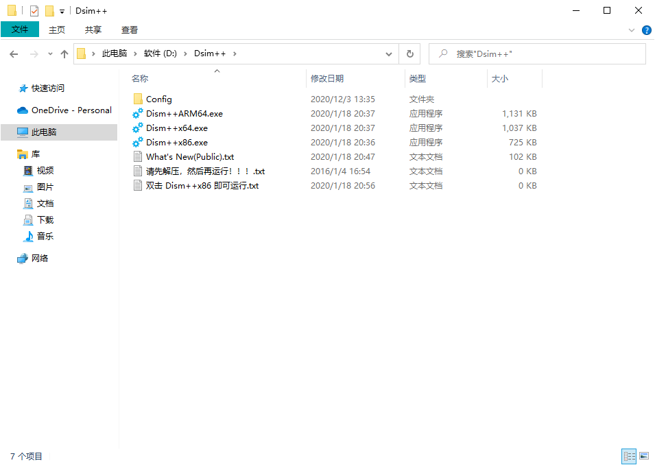 系统备份报错 · Issue #855 · Chuyu-Team/Dism-Multi-language · GitHub