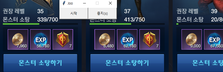 GitHub - ko9ma7/TERA-macro: 파이썬으로 구현한 테라 클래식 소탕 매크로//20190815~20190820