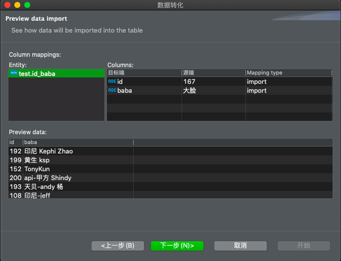 dbeaver use impala to import data into table meet Garbled words · Issue ...
